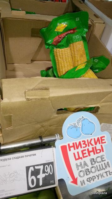 Fruit and vegetables in Moscow